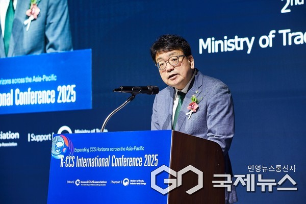 한국CCUS추진단, K-CCS International Conference 2025 개최