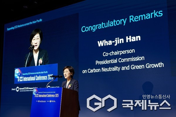 한국CCUS추진단, K-CCS International Conference 2025 개최