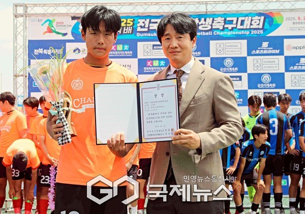 '해트트릭 폭발' 유성생명과학고 김철의, 2025 금석배 U-17 유스컵 '공격상' 수상