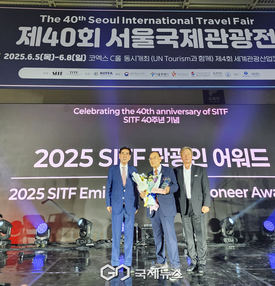 [국제포토] SITF 관광인 어워드 첫 시상식 열려