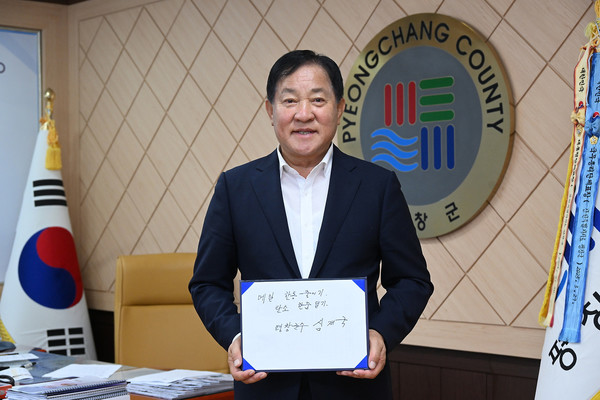 평창군수, 탄소중립 '비워 캠페인' 동참