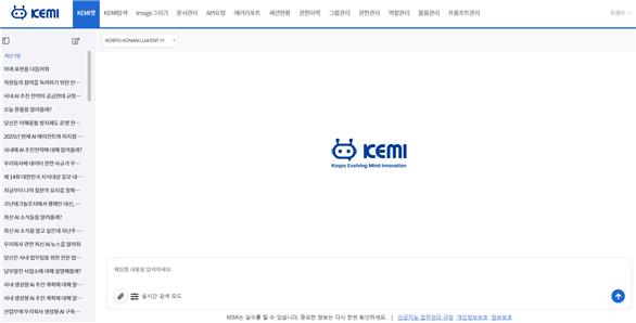 남부발전, 공공기관 최초 범용 생성형 AI 챗봇 'KEMI' 개발 완료