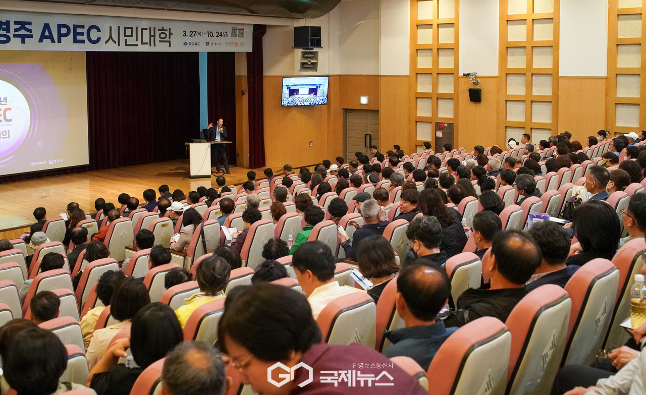 D-100, 경주 APEC 카운트다운…세계가 주목하는 'K-APEC' 실현 박차