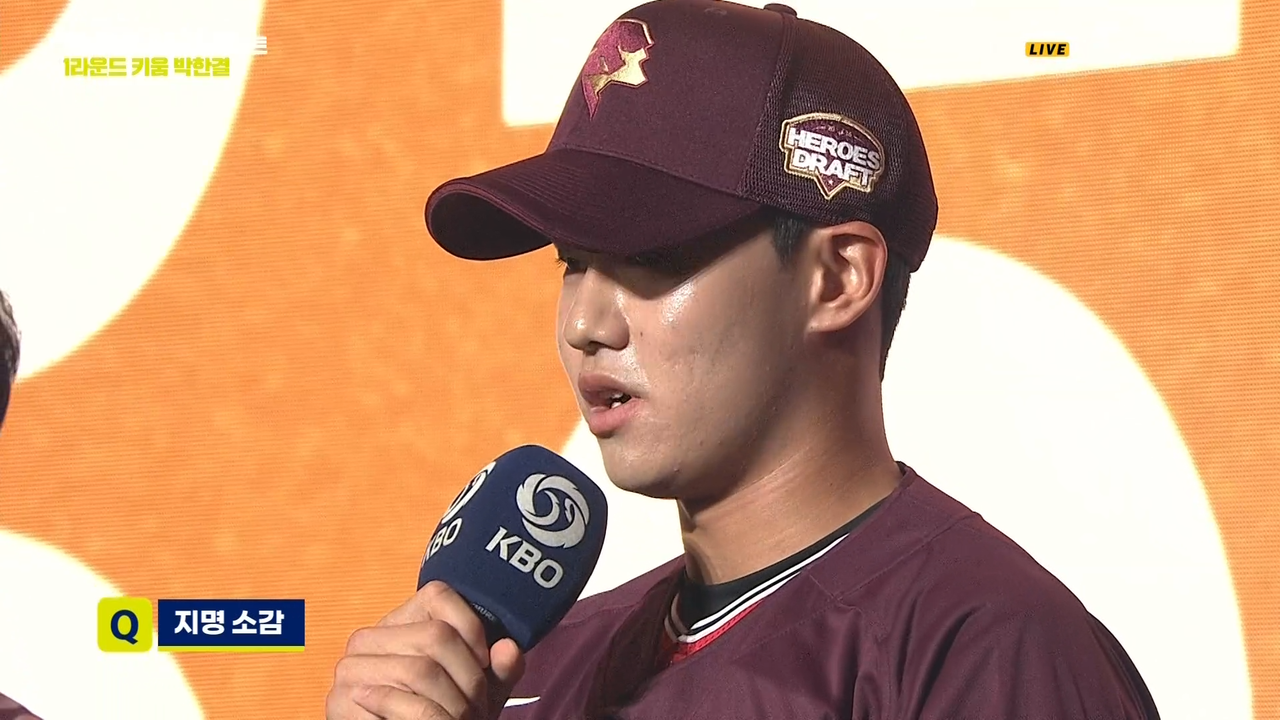 [속보] 2026 KBO 신인 드래프트 1~11라운드 구단별 지명 결과