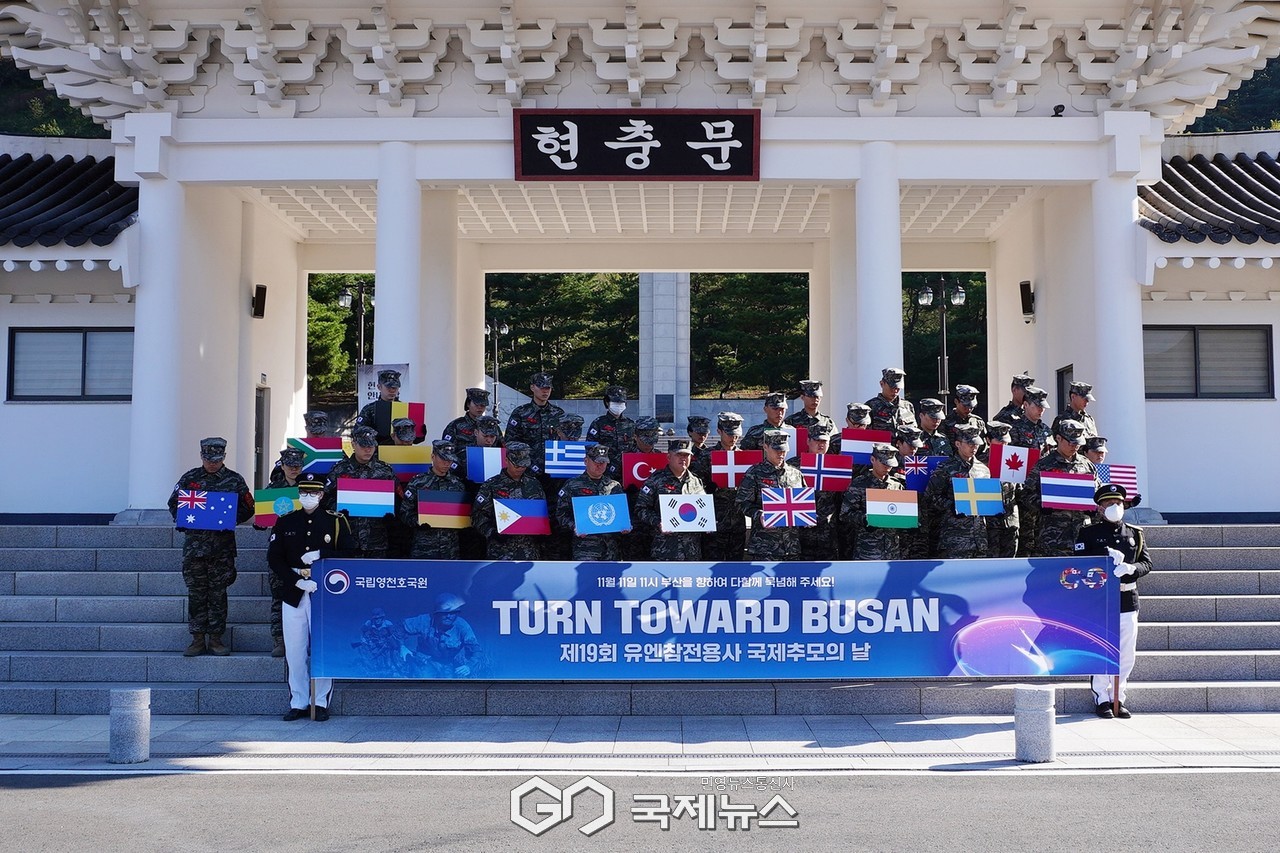 국립영천호국원, '유엔참전용사 국제추모의 날'…특별추모행사 개최