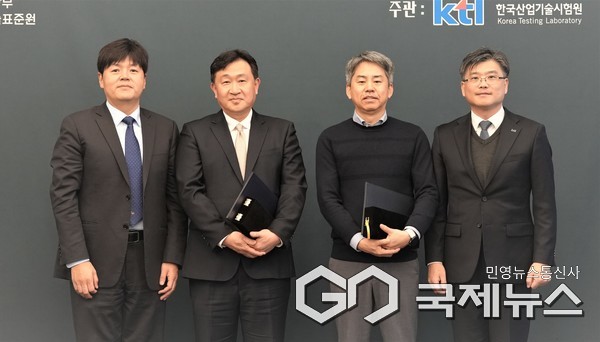 KTL, 2025 사실상표준화포럼 총회 및 컨퍼런스 개최