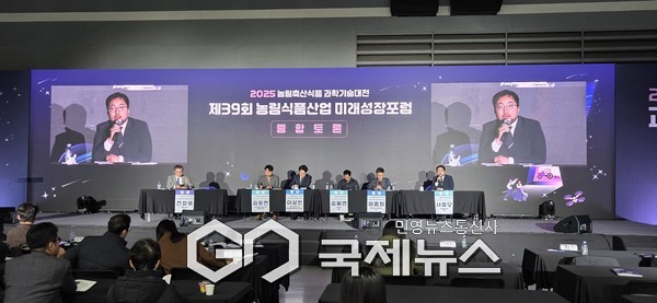 농기평, '수직농장 기술개발 동향 및 미래전략' 포럼 개최