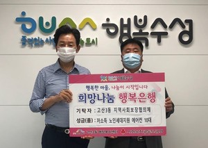 대구시 수성구 고산3동 지역사회보장협의체, 냉방용품 지원