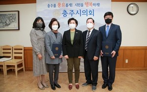 충주시의회, 2021회계연도 결산검사위원 위촉