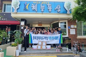 충북경제자유구역청, 사회복지시설 봉사-위문품 전달