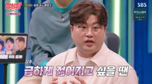 김호중, 자신만의 특급 동안비결 공개 "새식하면 돼"