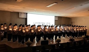 극동대학교 간호학과, 17회 나이팅게일 선서식 열려