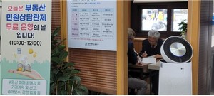 대구시 달서구, 부동산 민원상담 무료 운영...부동산 관련 법률 물어보세요!