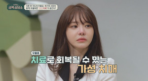 '금쪽상담소' 서유리, 전남편 최병길과 이혼 후 근황공개