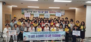 대구시 여성단체협의회, 광주 여협과 양 도시 상생 위한 달빛동맹 연대와 협력에 앞장