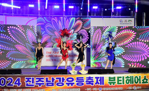 '진주남강유등축제 뷰티헤어쇼' 소싸움 등 상징물로 헤어 작품 선봬