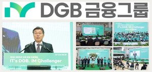 황병우 DGB금융그룹 회장, IT’s DGB, iM Challenger...ESG 경영 실천에 앞장
