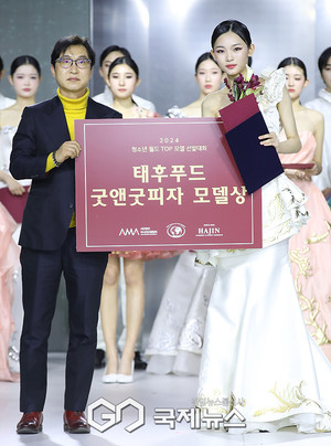 [GJ포토] ﻿모델 한유진, ﻿2024 한국 TOP 모델 선발대회 태후푸드 굿앤굿피자 모델상 수상