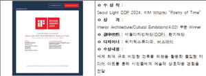 서울시, 222m DDP 외벽을 캔버스로…'서울라이트 DDP' 세계 3대 디자인 어워드 석권