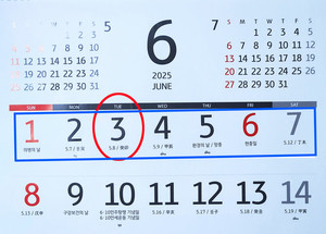 6월 3일→ '2일 임시공휴일' 추가 지정여부 '4일간 연휴'