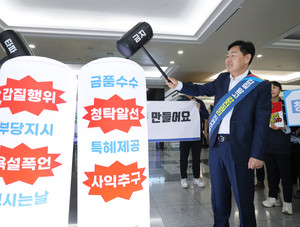 갑질근절 상호존중 구호만 요란